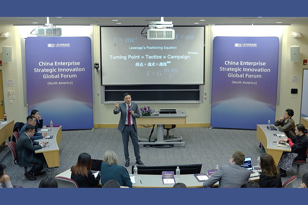 The Leverage Consulting: Chinese Positioning Equation Debuts at MIT ...