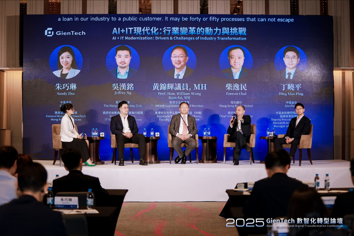 "2025 GienTech Intelligent Digital Transformation Conference" Concludes ...